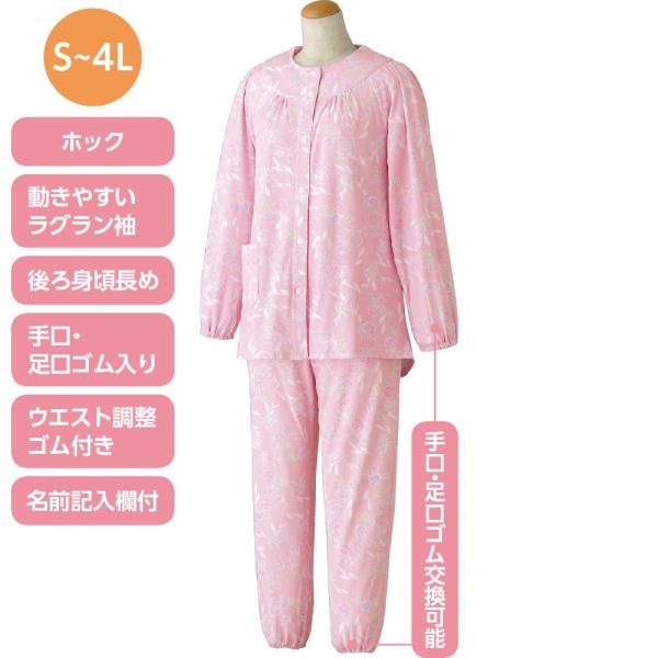 肌ざわりがなめらかでやわらか、１年を通じて着られるパジャマです。手口・足口はゴム入りでめくれ上がりにくくなっています。ウエスト調整ゴム付き。動きやすいラグラン袖。名前記入欄付き。※3L〜4Lサイズは別ベージにございます。素材 ：ポリエステル...