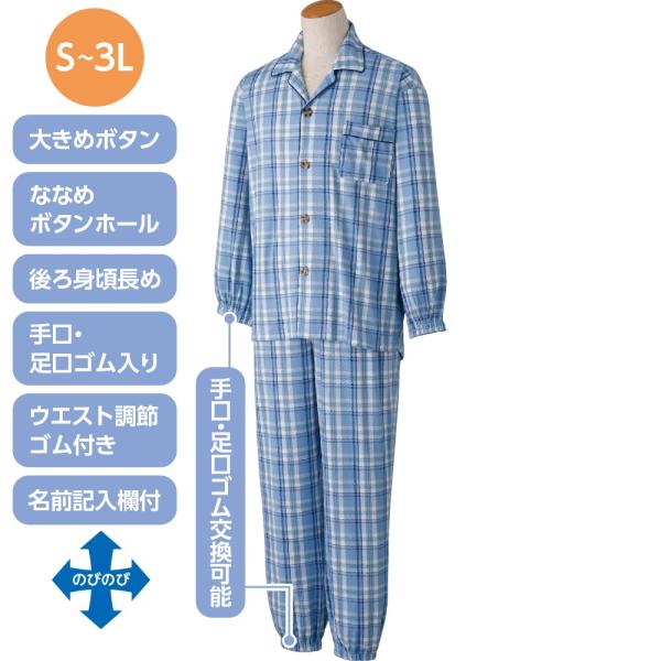 のびのびストレッチで着脱らくらく。袖口ゴムが交換できご自身に合った太さで着用できます。なめらかな風合いで気持ちいい。つかみやすい大きめボタン。手足足口ゴム入り。ウエスト調整ゴム付き。名前記入欄付き。●素材 ：ポリエステル95%・ポリウレタン...