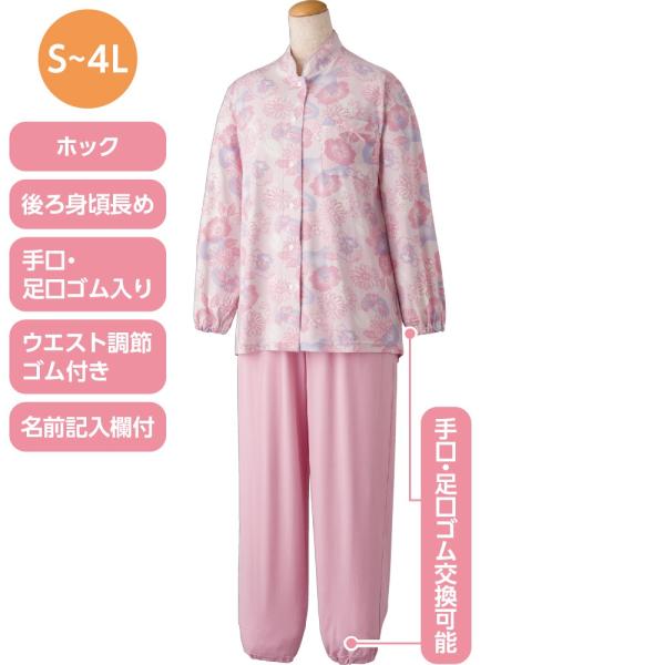なめらかな風合いののびのびパジャマです。手口足口ゴム入り。ウエスト調整ゴム付き。名前記入欄付き。後ろ身頃長め。※3L〜4Lサイズは別ベージにございます。素材 ：ポリエステル95％・ポリウレタン5％※メーカー直送品になります。まれにメーカーに...