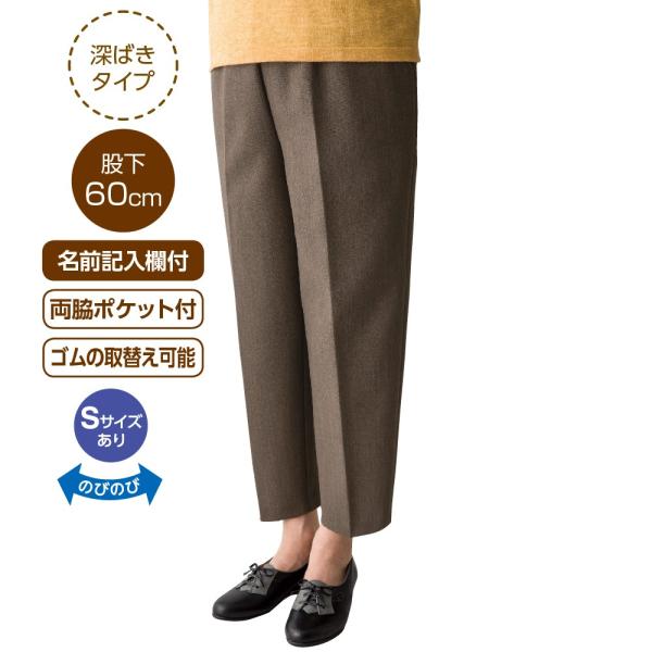 腰深でしゃがんでも背中が見えず、ヒップ回りもゆったり。ゴムの取り替え可能。名前記入欄付き。両脇ポケット付き。●素材：ポリエステル100％●日本製※メーカー直送品になります。まれにメーカーにて欠品が発生する場合がございます。その場合は速やかに...