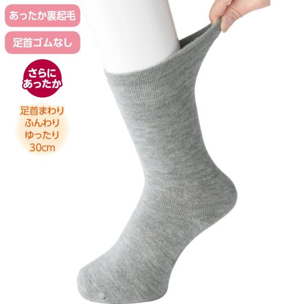 つま先とかかとにすべり止め付きで足元安心。足首はゴムなしでゆったりはけます。 足首まわりはゆったり約30cm。素材：アクリル・ナイロン・毛・ポリエステル・ポリウレタンサイズ：22.0-24.0cm日本製※メーカー直送品になります。まれにメー...