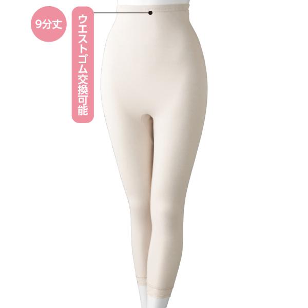 紙パンツの上からはく下着です。大きめのマチ付きでゆったりとはけて、おむつカバーのようなゴワゴワ感が出ないこだわりの設計。肌寒い日や冷房が効いている部屋での冷え対策におすすめの9分丈。肌に優しい綿100％素材を使用。ウエストゴムで交換が可能で...