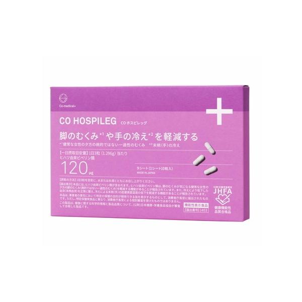 Co-medical+ シーオーメディカルプラス COホスピレッグ 90粒天然由来の赤ブドウ葉エキスだけでなく、女性に嬉しいプラセンタエキスやレスベラトロールなど、毎日の健康・美容に必要な成分を配合。「ヒハツ由来ピペリン類（*JHFAマーク...