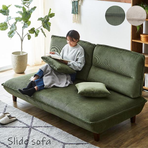 背もたれが前後に可動する設計で、あぐらをかけるほど広々とした座面が特長の3人掛けソファ。肘掛けのないすっきりとしたデザインのため、横になっても快適にくつろげます。床下に空間があり、お掃除ロボットにも対応。リビングやダイニング、ワンルームにも...