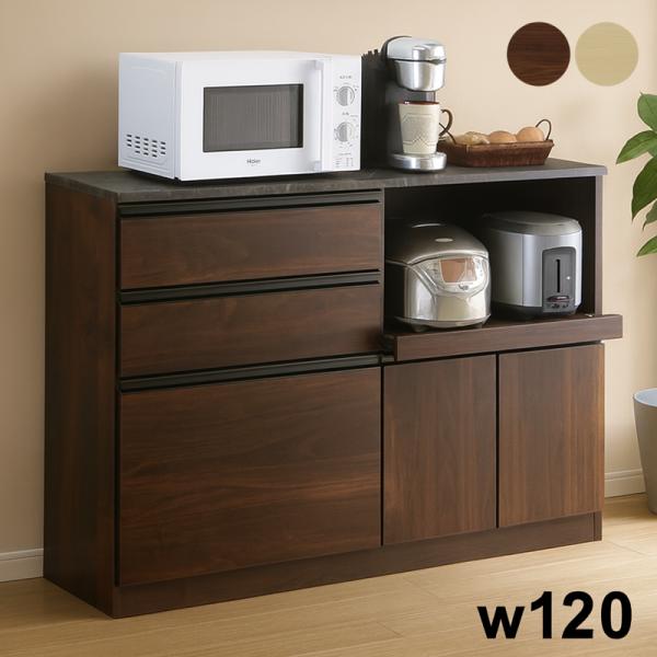 幅120cmのキッチンカウンターで、収納力と使いやすさを兼ね備えた一台。飽きのこないシンプルなデザインで、大型レンジなどの家電から食器・カトラリー・食料品まですっきり収納できます。送料無料（但し、北海道・東北地方・沖縄・離島は除く）東北地方...