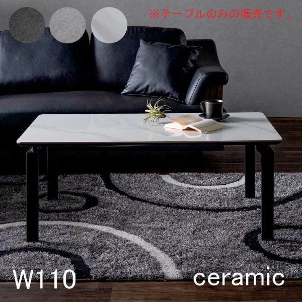 傷・熱・汚れに強いセラミック天板。高級感と実用性を兼ね備えた大理石調ローテーブル送料無料（但し、北海道・東北地方・沖縄・離島は除く）東北地方：￥3,000　北海道：￥4,000 ＊送料はご注文後に当店にて加算し訂正した内容でご案内させていた...