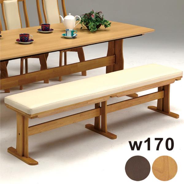 幅170cmのダイニングベンチ 合成皮革張りのシンプルなデザインでお部屋が映えます。送料無料（但し、北海道・東北地方・沖縄・離島は除く）東北地方：￥2,000　北海道：￥3,000 ＊送料はご注文後に当店にて加算し訂正した内容でご案内させて...