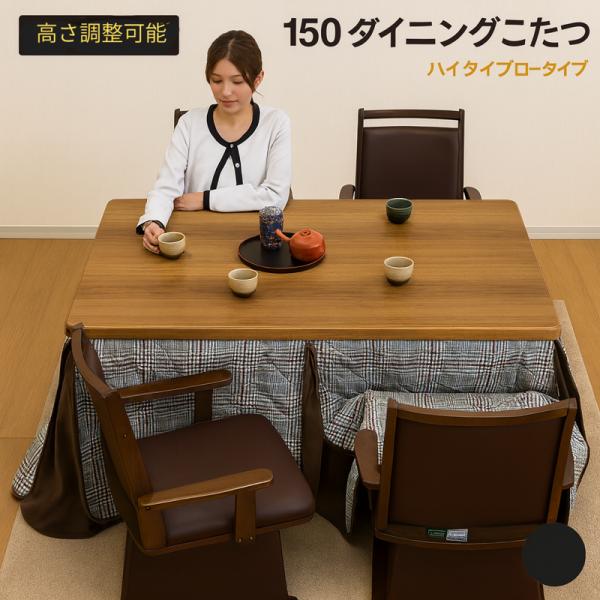 天然木の風合いを再現した一枚板風デザイン。高級感あふれる6点ダイニングこたつセット送料無料（但し、北海道・東北地方・沖縄・離島は除く）東北地方：￥5,000　北海道：￥6,000 ＊送料はご注文後に当店にて加算し訂正した内容でご案内させてい...