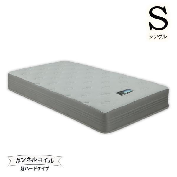 超ハードタイプのボンネルコイルマットレス 表面のエッジテープがないのでソフト感があり、メッシュ生地で寝苦しい暑い夏にオススメです送料無料（但し、北海道・東北地方・沖縄・離島は除く）東北地方：￥3,000　北海道：￥4,000 ＊送料はご注文...