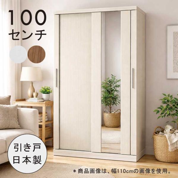 幅110cm・高さ180cmのワイド設計で、靴や小物をたっぷり収納できるミラー付き下駄箱。引き戸（スライド扉）仕様のため、開閉スペースを取らず、玄関など限られたスペースでもすっきり設置できます。扉には全身鏡を備えており、外出前の身だしなみチ...
