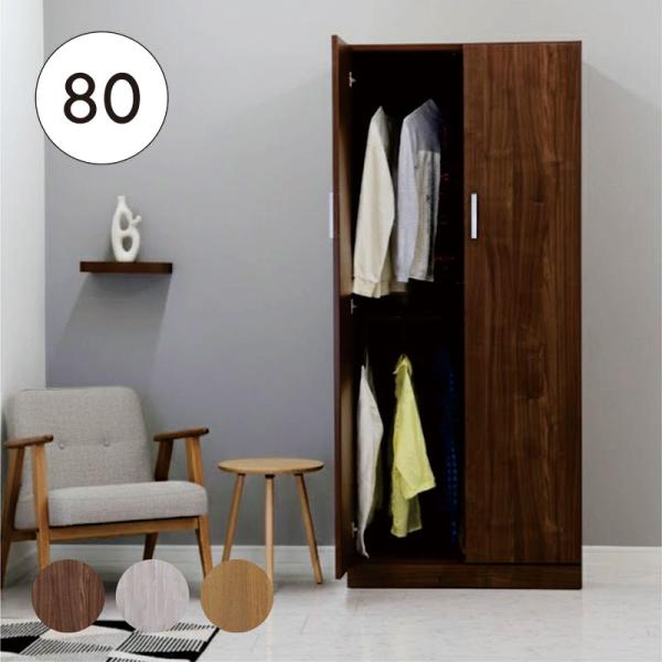 幅80cmの省スペース設計ながら、洋服をしっかり収納できる日本製ワードローブ。扉付き仕様で生活感を抑え、木目調デザインが北欧テイストの空間にやさしく馴染みます。内部はロングコートやワンピース、ジャケットの収納に便利な2段パイプ仕様。洋服はも...