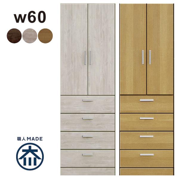 幅60cm・高さ183cmのスリム設計で、省スペースでもしっかり収納できる完成品ワードローブ。扉付き仕様で衣類をすっきり隠せ、北欧スタイルにもなじむ木目調デザインが空間をやさしく演出します。内部はハンガーパイプによる吊り収納に加え、棚と引き...