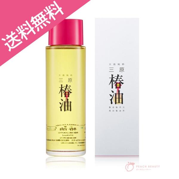 【大島純粋三原椿油 丸瓶 150mlの商品詳細】大島純粋三原椿油は「やぶ椿」の実から抽出されます。高田製油所では、ほどほどの圧力で、良質の部分を搾り取りゆっくりとやさしく濾すことにより、純度100％の天然な椿油ができます。椿油の成分の約86...