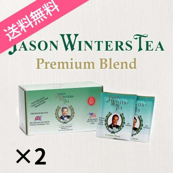 【ジェイソン・ウィンターズ・ティー 日本専用正規品 プレミアムブレンド プレミアム ハーブティーの商品詳細】今や世界的に有名な「ジェイソン・ウィンターズ・ティー」。誕生から40年もの間、健康を願う70ヶ国以上・数千万人の人々の健康な人生をサ...