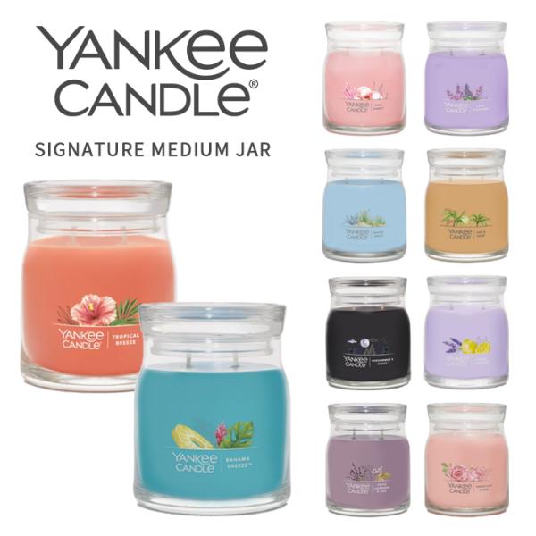 ヤンキーキャンドル シグニチャー ミディアムジャー YANKEE CANDLE SIGNATURE MEDIUM JAR【Brand】ヤンキーキャンドルはアメリカ発、世界中で大人気のアロマキャンドル専門ブランド。一般的なアロマキャンドルと比...
