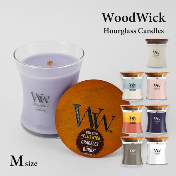 ウッドウィック ミディアム アワーグラス キャンドル ハースウィック Wood Wick Medium Hourglass Trilogy Candles【Brand】2006年に誕生したウッドウィックキャンドルはアメリカのキャンドルブラン...