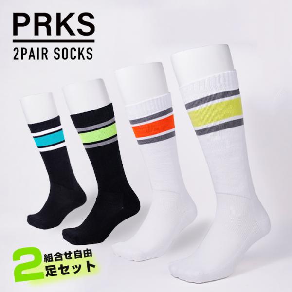 PRKS 2 Pair Socks スキー スノーボード ウインタースポーツ用 ソックス 靴下 くつした 【2足組セット】