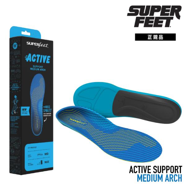 SUPERFEET ACTIVE SUPPORT MEDIUM ARCH Blue スーパーフィート アクティブサポート インソール ランニング ウォーキング スキー スノーボード 登山 中敷き 25-26 日本正規品