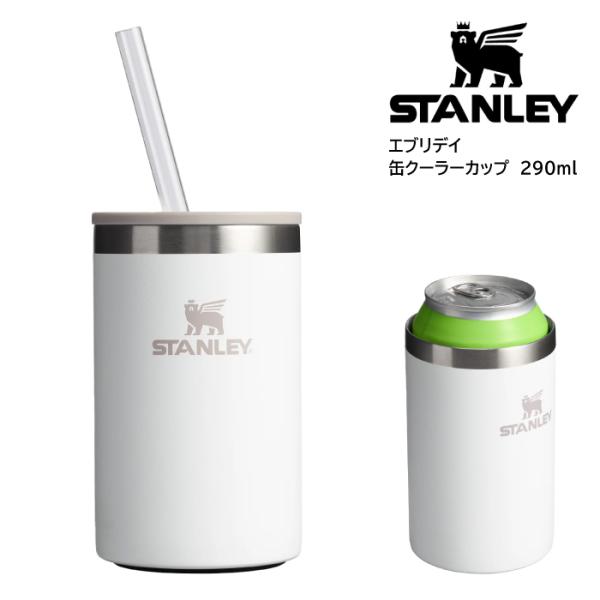 日本正規品 スタンレー STANLEY エブリデイ缶クーラーカップ 0.29L ビアクーラー コップ アウトドア キャンプ オフィス 保冷