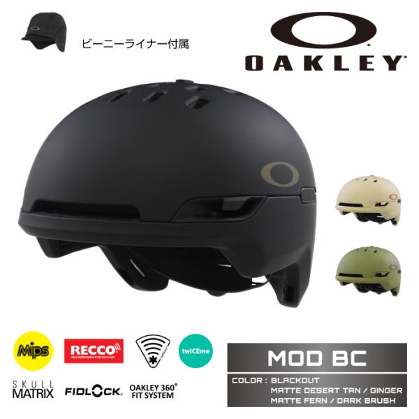2025-26 OAKLEY MOD BC  FOS901471 オークリー バックカントリー スノーボード スキー ヘルメット メンズ レディース 25-26 日本正規品