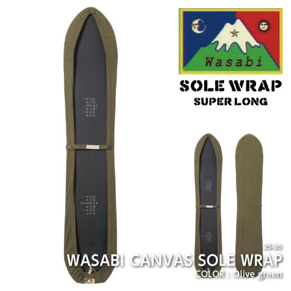 2025-26 WASABI CANVAS SOLE WRAP SUPER LONG ワサビ キャンバス ソール ラップ スノーボード カバー 25-26 日本正規品