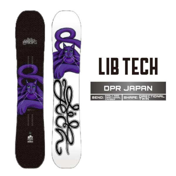 2026-27 LIBTECH DPR JAPAN リブテック ディーピーアール ジャパン スノーボード 板 メンズ レディース 26-27 日本正規品