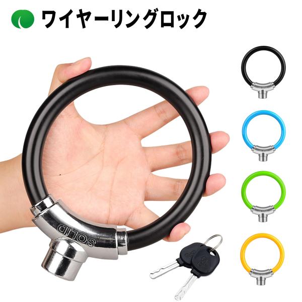 自転車 ロック U字 アルミ シャックル シリコン ラウンドキー カギ 鍵 かぎ GRAPHIS gr-101al 【あす楽対応】