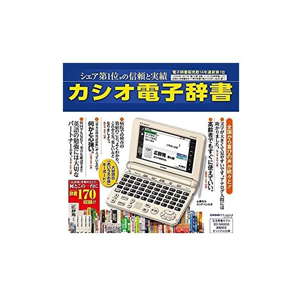 【中古】CASIO カシオ電子辞書 XD-SK6830 エクスワード あいうえお順配列キーボード【メーカー名】ノーブランド品【メーカー型番】【ブランド名】ノーブランド品【商品説明】CASIO カシオ電子辞書 XD-SK6830 エクスワード...