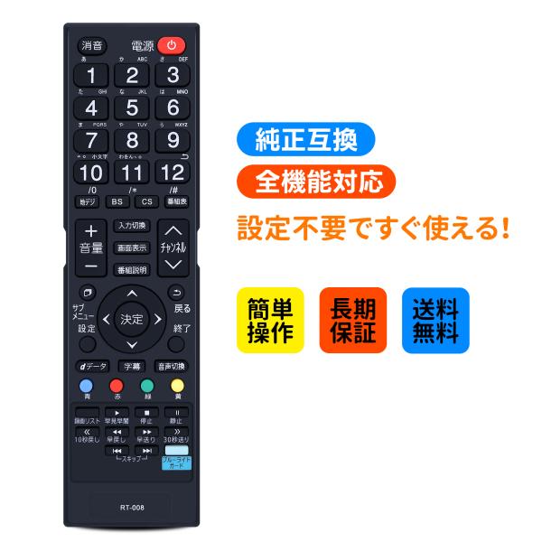簡易リモコン：本製品は、純正リモコンの紛失や無反応などの故障による交換品、代替品、予備品としてご使用いただけます。電池は付属していません。リモコンの設定方法は、取扱説明書を参照するか、メーカーにお問い合わせください。対応機種：SANSUI:...