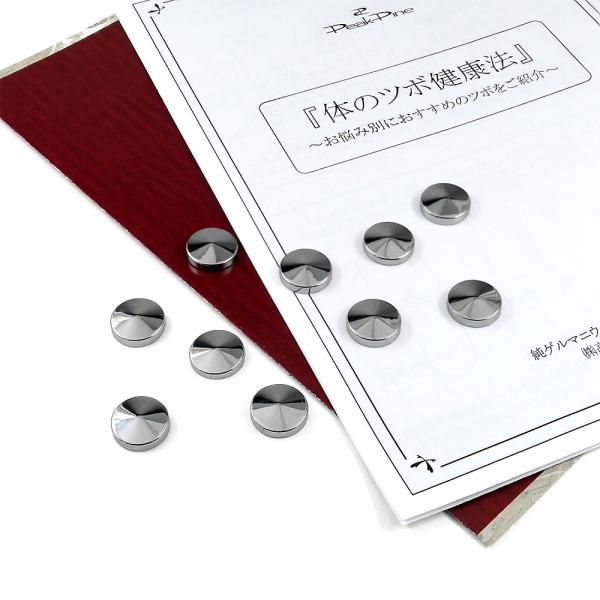 【特大ゲルマニウム粒 カサ型10粒】直径約10ミリ、定番のカサ型の純ゲルマニウム10粒セットです。ゲルマニウム以外には一切混ぜ物をせずに製造しております。（純度99.99％以上）先端がほどよく傾斜した形状の定番タイプで、ゲルマニウムを初めて...