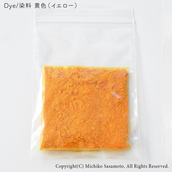 内容：黄（10g・日本製）単品・1色キャンドルをはじめ、ワックスアートや各種ワックス作品の着色に使用できます。日本の老舗メーカーに特注した、不要なワックスを最小限に抑えた高濃度タイプの染料です。少量でも深く鮮やかな高い発色性を持ち、ワックス...