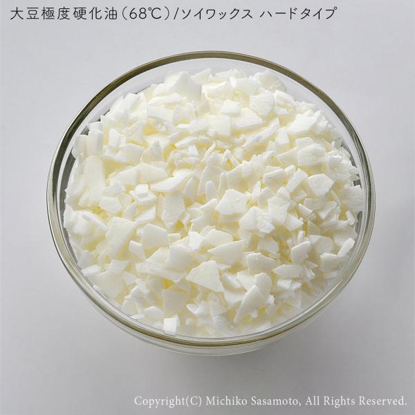 大豆極度硬化油の2kgタイプです。継続的なご利用に。（※写真7以降の大豆硬化油以外のワックスは、本品に含まれていません）【大豆極度硬化油とは】大豆油を完全水素添加して固形化した、日本製の植物由来硬化油です。水素添加によって不飽和脂肪酸を飽和...