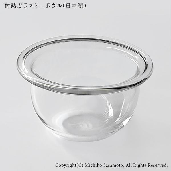 耐熱ガラスの無色透明なミニボウルです。耐熱製の利点を活かし、熱いお湯を入れて精油を数滴垂らして芳香を楽しんだり、底に少量のサンドやビーズを敷き詰めて、ティーライトキャンドルや細長いキャンドルを立てて灯したりと、用途の発想が膨らみます。また、...