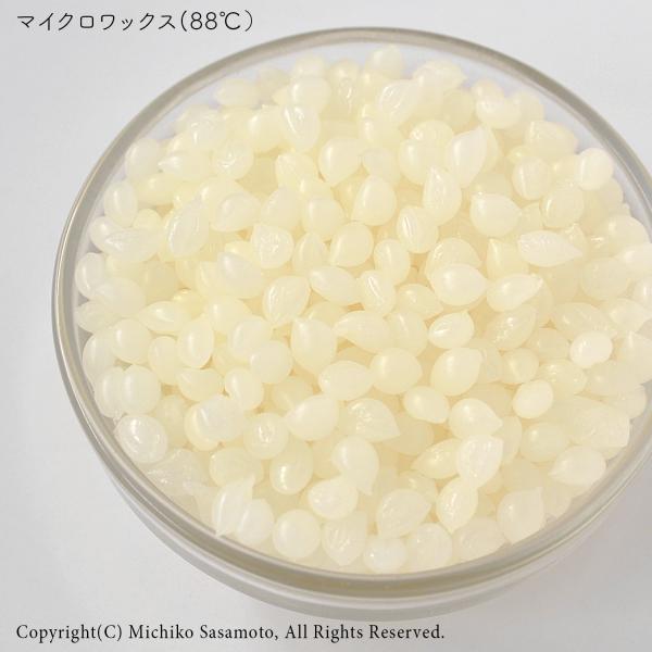 高融点88℃・ハードタイプのマイクロワックス500gです。石油系ワックスの一種で、パラフィンワックスと同様に融点別の規格製品として分類されます。用途に応じて他のワックスへ配合・添加して使用する改質用ワックスです。ワックスにブレンドすることで...