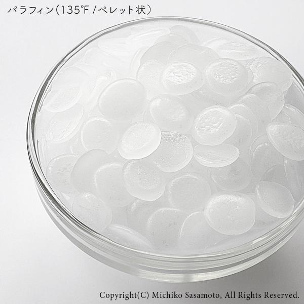 パラフィン ワックス135°F（58℃・ペレット状）1kgタイプです。継続してご使用になる方や、多くご使用になる方におすすめです。国内製造された良質な日本製パラフィンワックスで、キャンドル制作やワックスブレンドなど幅広い用途に適しています。...
