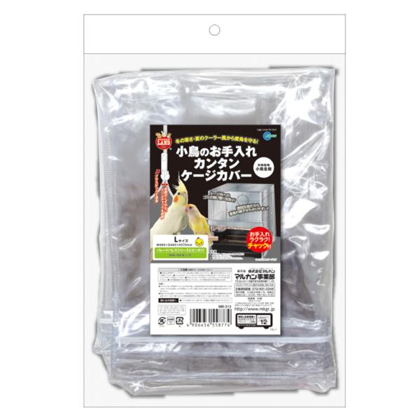 透明のケージカバーです。チャック付きで開閉楽々。冬の寒さ・夏のクーラー風から愛鳥を守る。ケージ外へのゴミの飛び散りを防ぐ。スーパークリア素材を用いた抜群の透明度だから、ありのままの愛鳥の姿を楽しめます。サイズ：W480×D480×H570m...