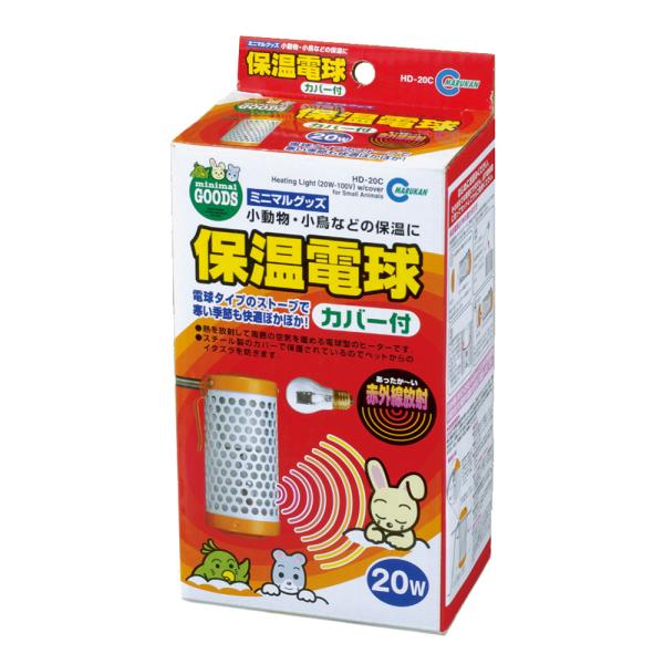 ・赤外線を放射してペットのカラダをじんわり暖める電球型ヒーターです。・わずかな光しか出さないのでペットの睡眠を妨げません。・保温球の表面には特殊コーティングが施されており、割れにくく、破損時の飛散を防ぎます。・カンタンに取り付けられるフック...
