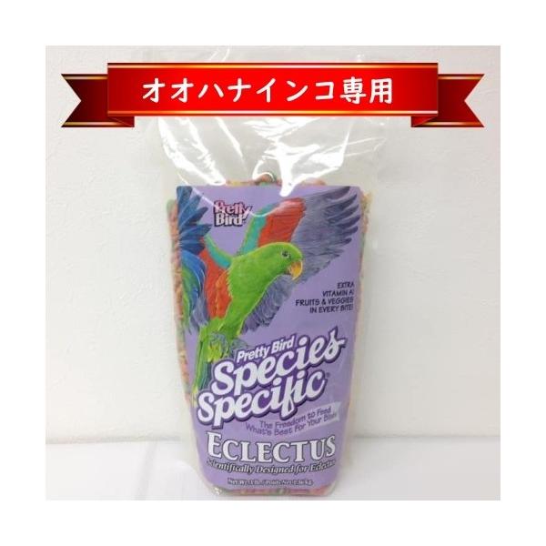 ●概要Prettybird（プリティーバード）はZuPreem（ズプリーム）と並ぶ本場アメリカの大人気ブランドです。ほとんどのメーカーのペレットは幅広い鳥種に対応したオールラウンド向けの商品です。Prettybirdの同シリーズは栄養素や成...