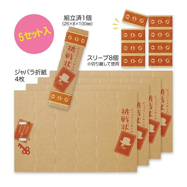 野生本来の採食行動を発現できるよう工夫した、ジャバラ折紙のおもちゃです。おやつを挟んで与えてください。入数：5個材質：紙    サイズ：約26×8×100mm【フォージングとは？】フォージングとは、餌探し行動【採餌(さいじ)】の事をいいます...