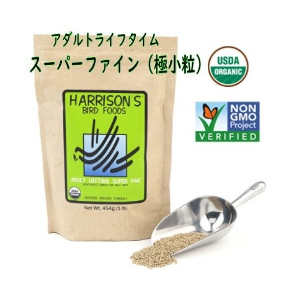 【ハリソンとは？】世界最高峰のオーガニックのバードフードです。「私たちが鳥たちのためにできる最も大切なことは、適切な食餌を与えることです。」USDA（米国農務省）による厳しいガイドラインからオーガニック認証を受けた完全有機原料のみを使った高...