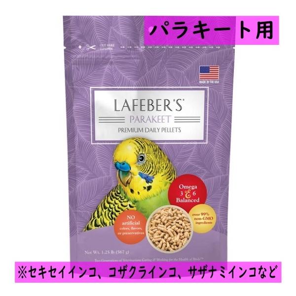 【概要】ペットバードの本場、アメリカの人気メーカーです。様々な粒径が展開されておりますので、鳥さんに適したサイズのペレットの選択が可能です。【粒径】（約）直径2mm×長さ0.5〜1cmのスティック状※製造ロットによって、色・形・大きさ・硬さ...