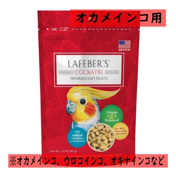 【概要】ペットバードの本場、アメリカの人気メーカーです。様々な粒径が展開されておりますので、鳥さんに適したサイズのペレットの選択が可能です。【粒径】（約）直径3mm×長さ0.5〜1cmのスティック状※製造ロットによって、色・形・大きさ・硬さ...