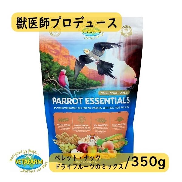 ■VETAFARM（ベタファーム）とは？VATAFARMはオーストラリアでは有名な動物用医薬品＆ペットフードのメーカーです。また、同社社長はインコ＆オウム業界では世界的に著名な獣医でもあります。日本国内では一般的にあまり知られていないメーカ...