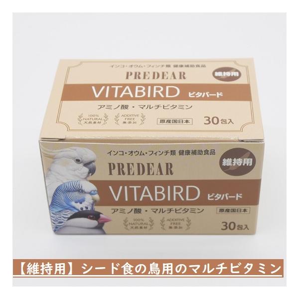 【PREDEARとは？】最愛の鳥さんにプレミアムなものを、という意味を込めてPremium+Dear→PREDEARと名づけられました。横浜小鳥の病院院長で獣医学博士の海老沢和荘先生が、コスモスラクトに続いて開発した鳥専用の健康補助食品です...