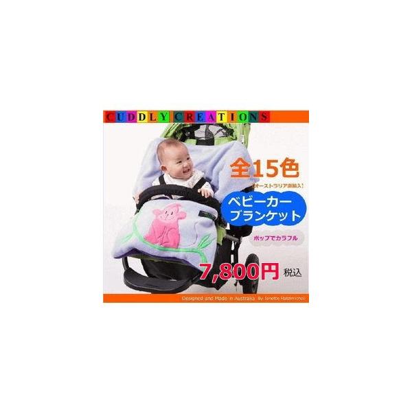 ラッピングご希望の方は、【ラッピング希望】をお選びください。サイズ広げサイズ縦85cm 横42cm材質ポリエステル100％メーカーCuddly Creations洗濯手洗い：水温30度まで洗濯機は手洗いコースorドライコースに限り使用できま...