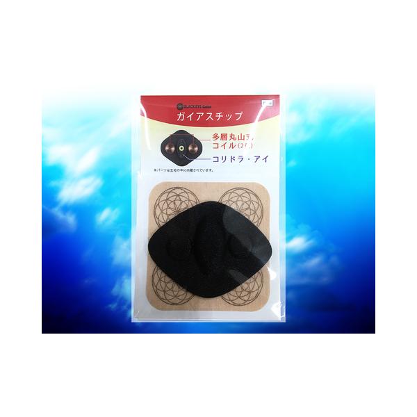 体の気になる部位へ直接貼る