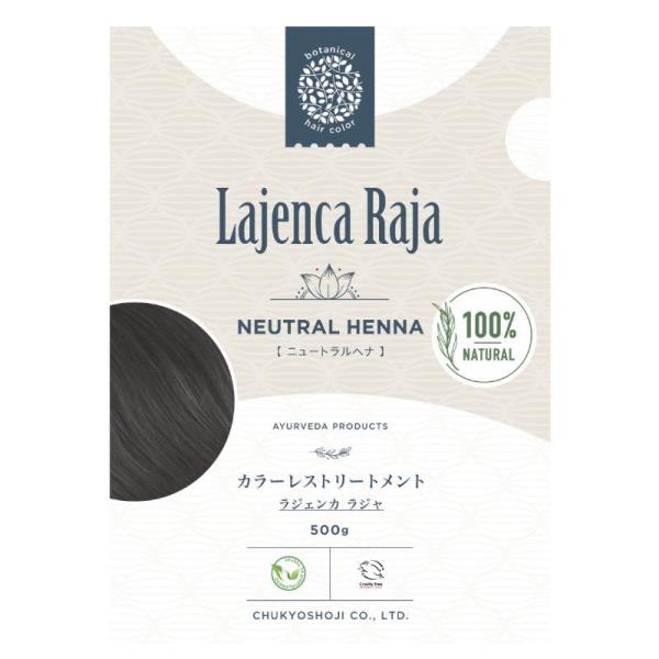 素材にこだわった、安全で優しい“Lajenca Raja” シリーズ