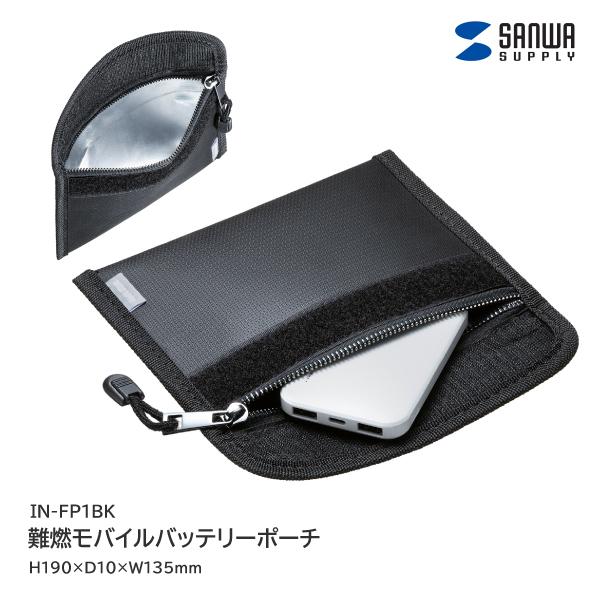 ■特長・ケースの内側も外側も燃えにくく、バッテリーが発火した際に炎が外に出るのを抑えます。・5,000〜10,000mAhのモバイルバッテリーの収納に最適なサイズです。■商品仕様カラー：ブラック材質：シリコンコーティンググラスファイバー内装...