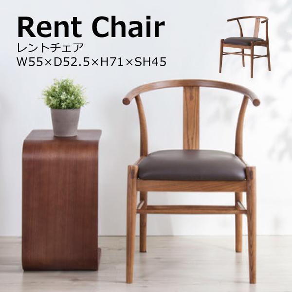 曲線のフォルムがシンプルでどんなダイニングテーブルにも合わせやすいデザイン。◇特徴・肘掛け付き。　・座面は合皮を使用。◇商品仕様色：ブラウンサイズ：W55×D52.5×H71×SH45（cm）材質：アッシュ ウレタン塗装 合皮耐荷重：設定な...