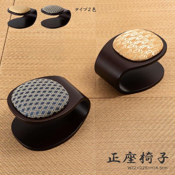 伝統的な和の空間に調和する、洗練されたデザインの正座椅子シリーズ。美しい曲線を描く「曲げ木タイプ」。長時間の正座による足への負担を和らげ、背筋が伸びるようなきれいな姿勢を保ちます。法事やお稽古、日々の暮らしに。お座敷でのひとときを、もっと優...